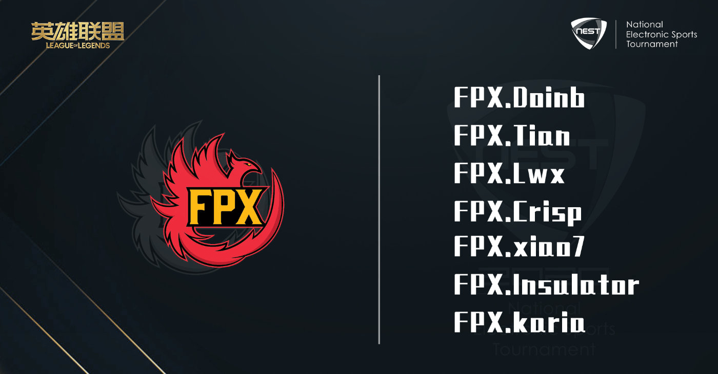 英雄联盟2020NEST赛事比赛分析：FPX对阵EDG Lwx Crisp双人组首发_组合