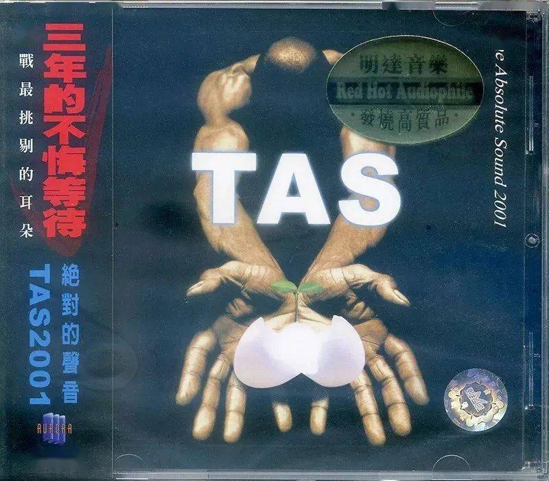 分享 | 《TAS绝对的声音》1996-2018往期全系列_音乐