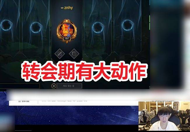 RNG新赛季大动作：3500W挂牌小虎，放弃阿乐买入Curse_上单