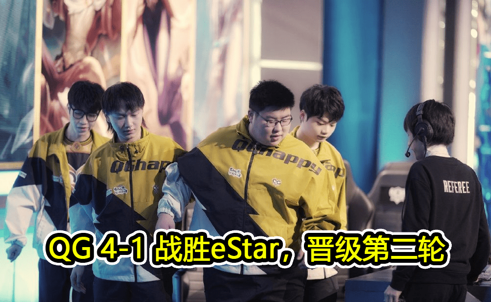 QG4-1eStar晋级，花海多次出现致命失误，猫神和林教练会留下吗？_比赛