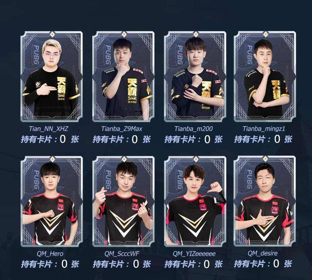 绝地求生EPC：IFTY和天霸翻车，各路黑马崛起，原因其实很明显_比赛