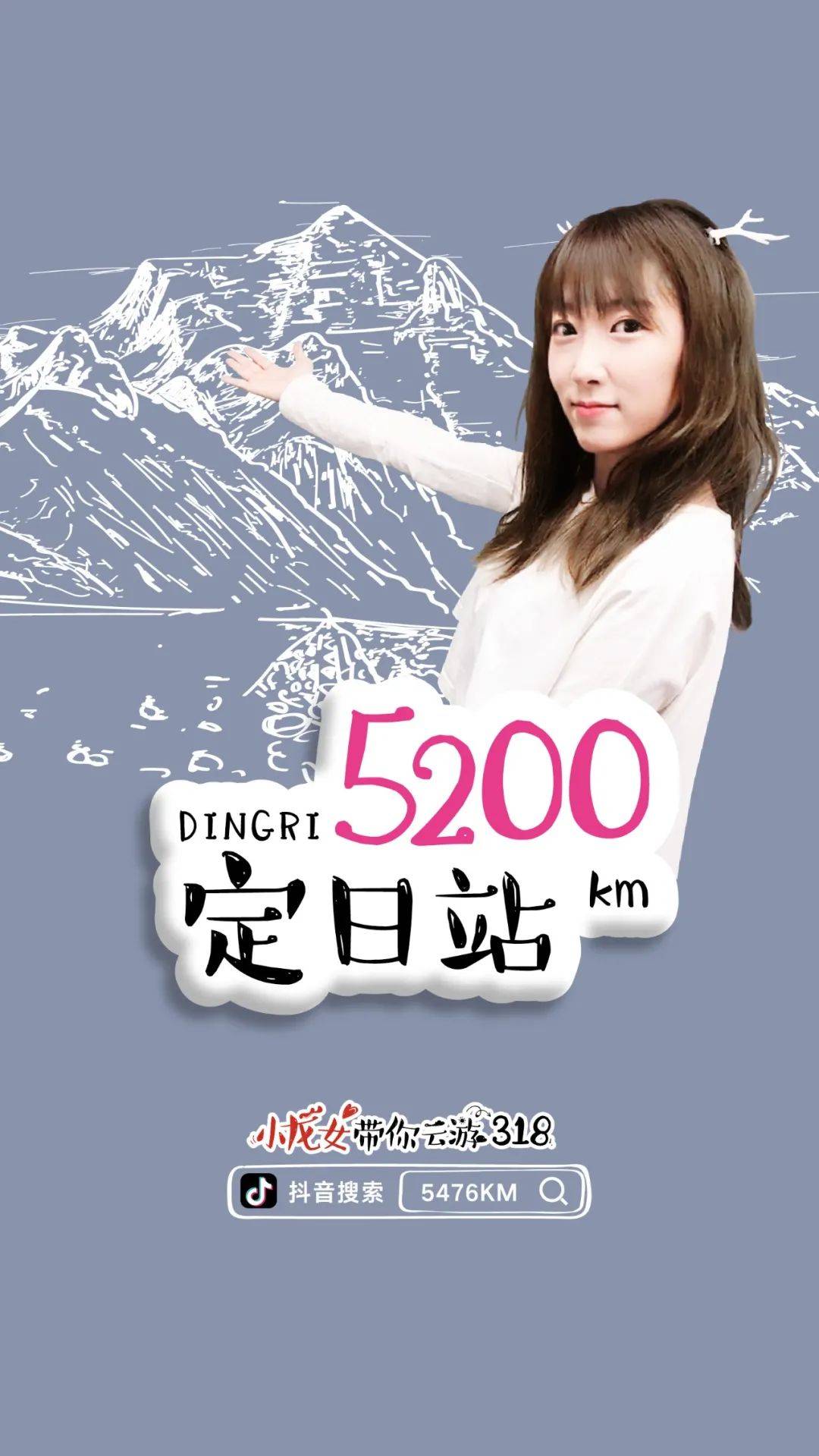 此生必驾318@5200KM，这里是定日！-搜狐大视野-搜狐新闻