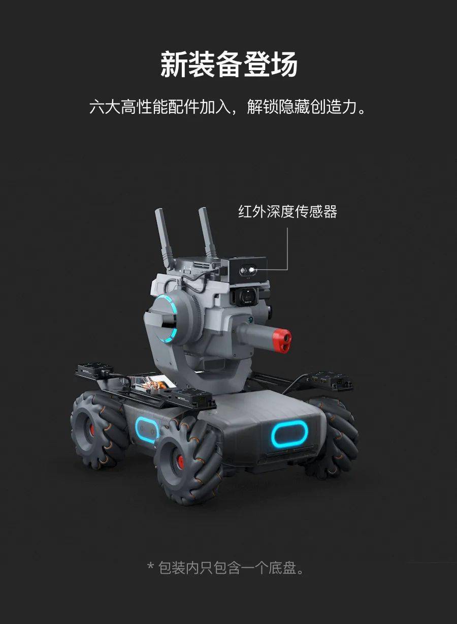 机甲大师RoboMaster EP，拓展教育新边界-搜狐大视野-搜狐新闻