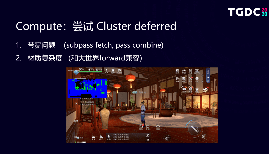 《天涯明月刀》手游引擎技术负责人：如何应用GPU Driven优化渲染效果？| TGDC 2020_的开发