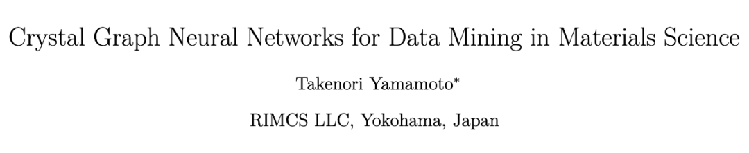 材料科学中的数据挖掘：晶体图神经网络解读与代码解析_原子