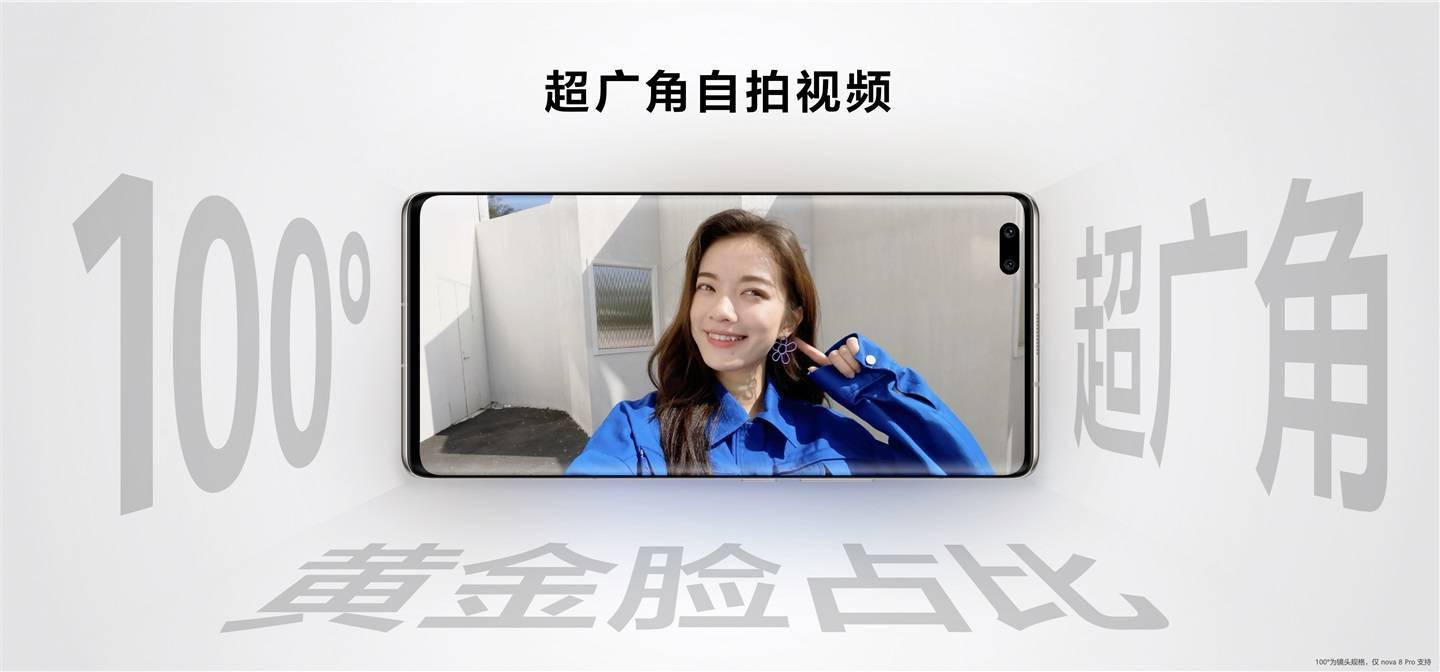 年轻人的 Vlog 手机来了！华为 nova8 系列正式发布_视频