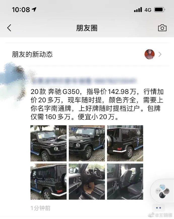 喜大普奔！加价王2.0T奔驰G350终于“降价”了！_搜狐汽车_搜狐网