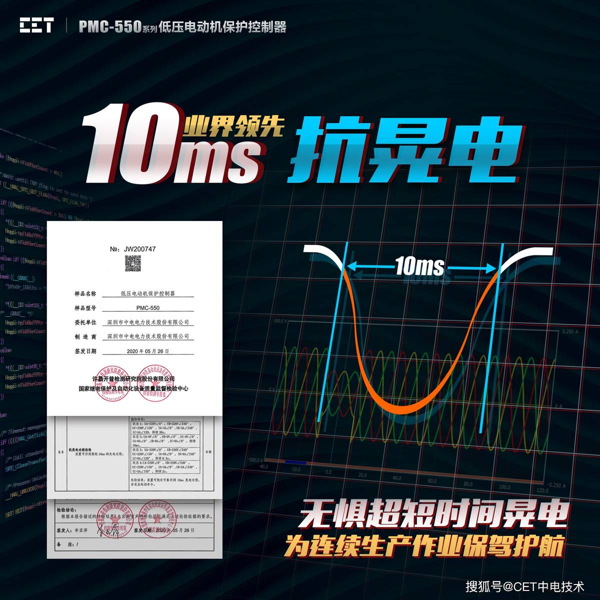 9图带你解锁“PMC-550系列低压电动机控制保护器”-搜狐大视野-搜狐新闻