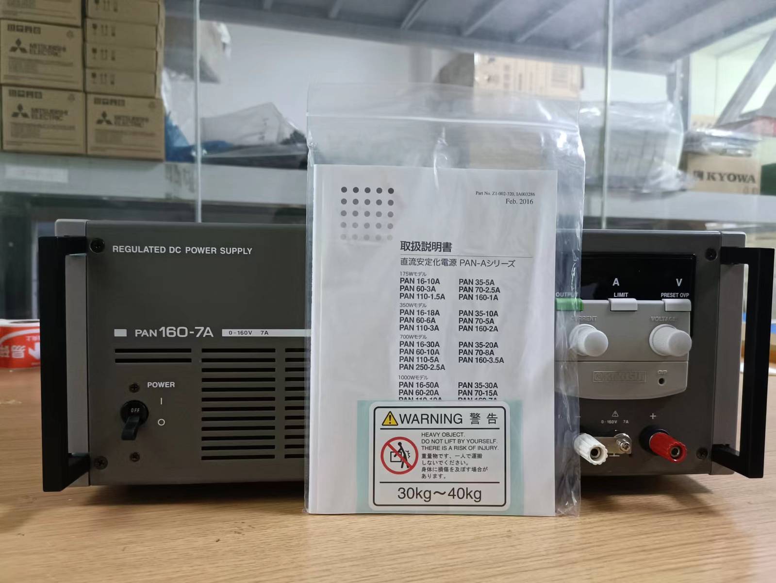 日本菊水KIKUSUI直流电源PAN160-7A江崎中部周生-搜狐大视野-搜狐新闻