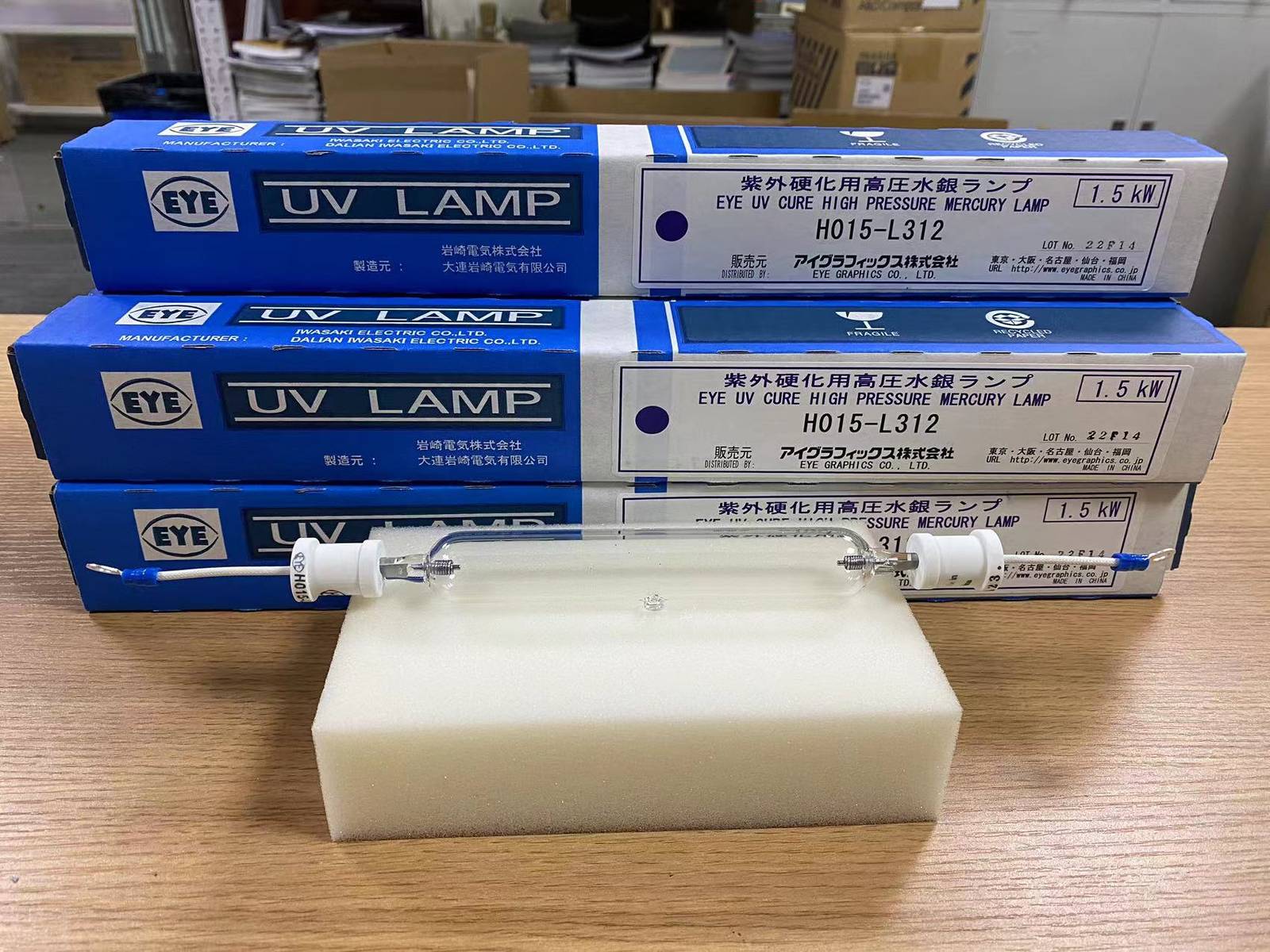 EYE岩崎 H015-L312 M015-L312冷式紫外线灯江崎售-搜狐大视野-搜狐新闻