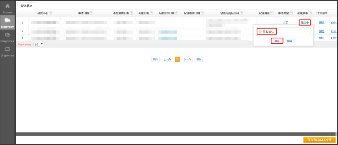临床试验药物管理如何在IWRS系统中实现？-搜狐大视野-搜狐新闻