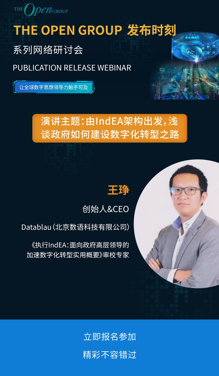 The Open Group《发布时刻》7月12日正式开启-搜狐大视野-搜狐新闻