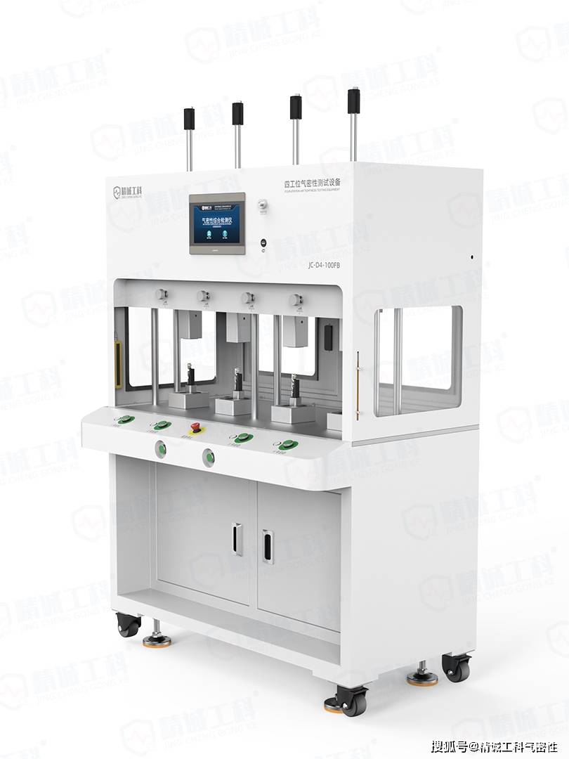 四通道气密性检测仪全自动测试产线全检效率超快-搜狐大视野-搜狐新闻