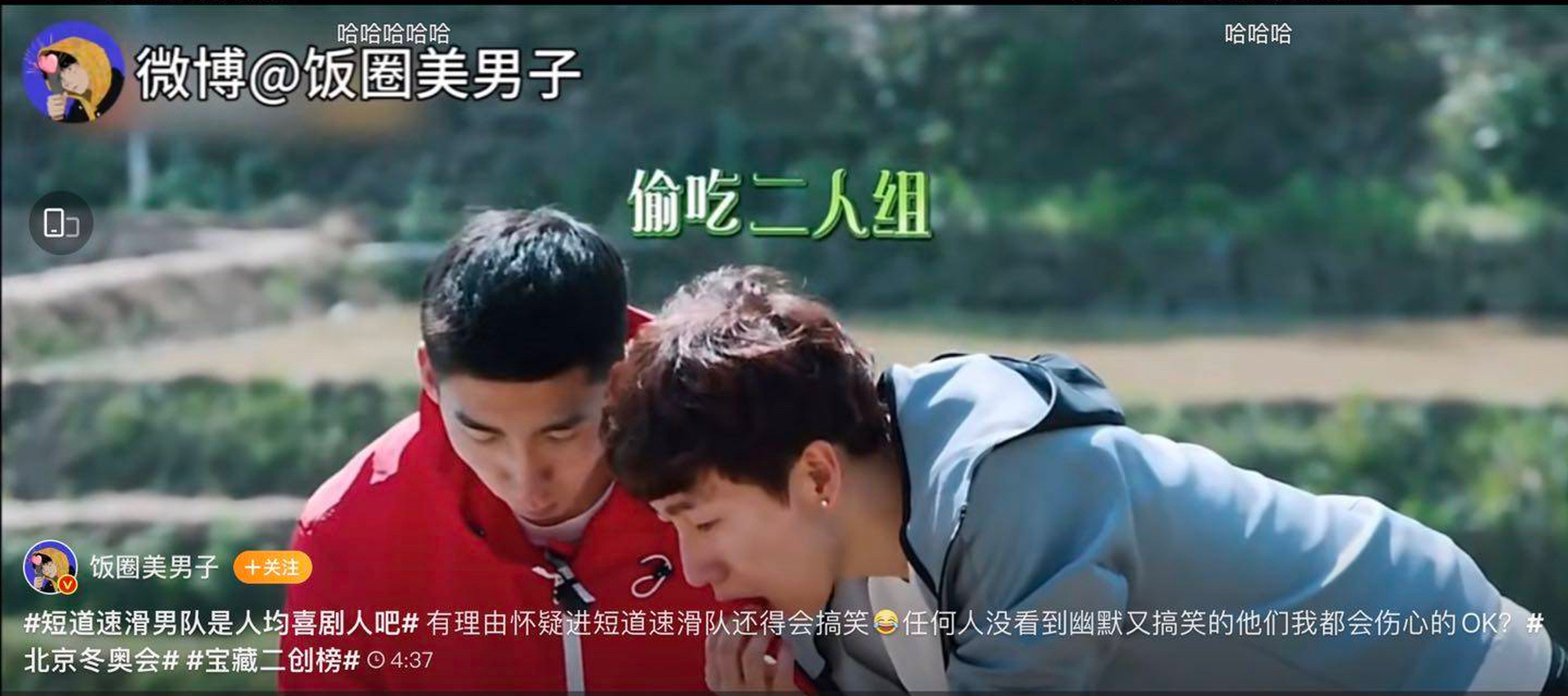 组图:笑得满地找头 短道速滑男队是人均喜剧人吧