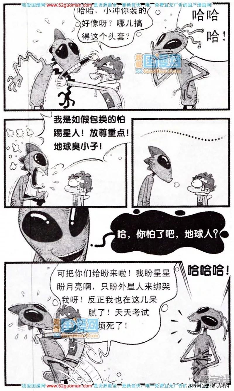 阿衰第一话 搜狐大视野 搜狐新闻