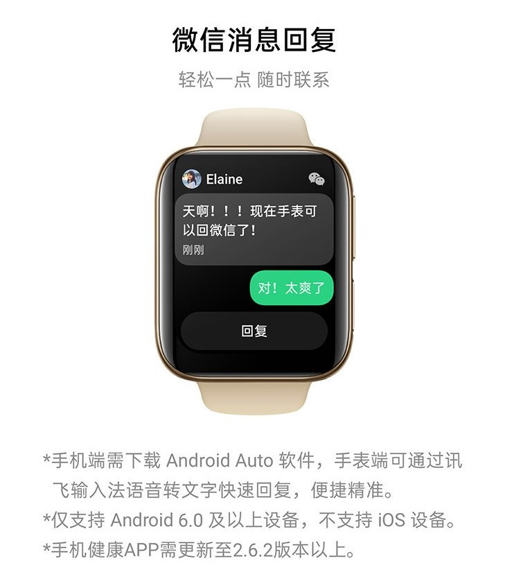 Oppo Watch获更新：新增微信回复，门禁公交再升级支持 