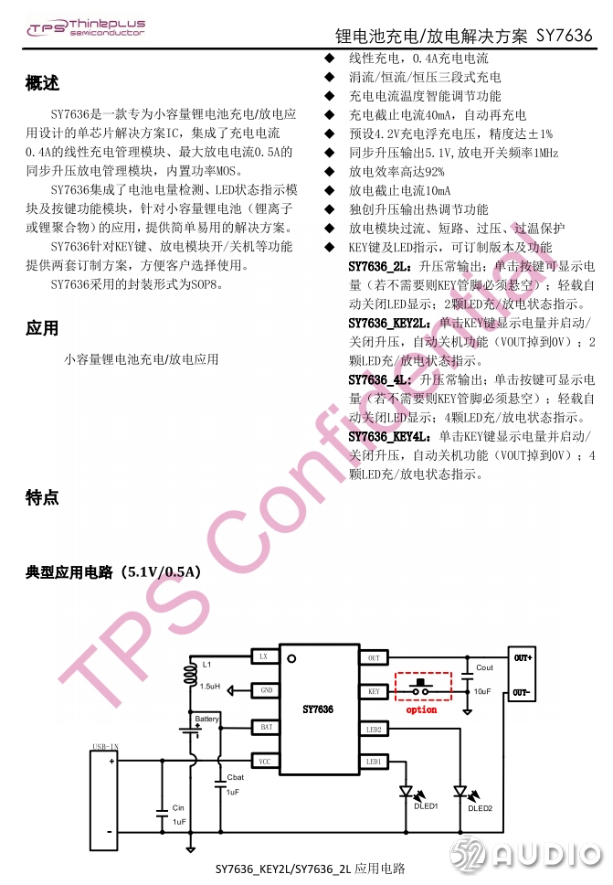 思远半导体SY7636 TWS充电盒单芯片解决方案打入亚马逊供应链_耳机