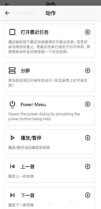 有了“Tap,Tap”，安卓手机也能“轻敲背面”！_新功能