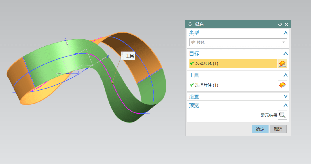 UG画莫比乌斯环，这个建模教程非常不错，一看就懂_纸带