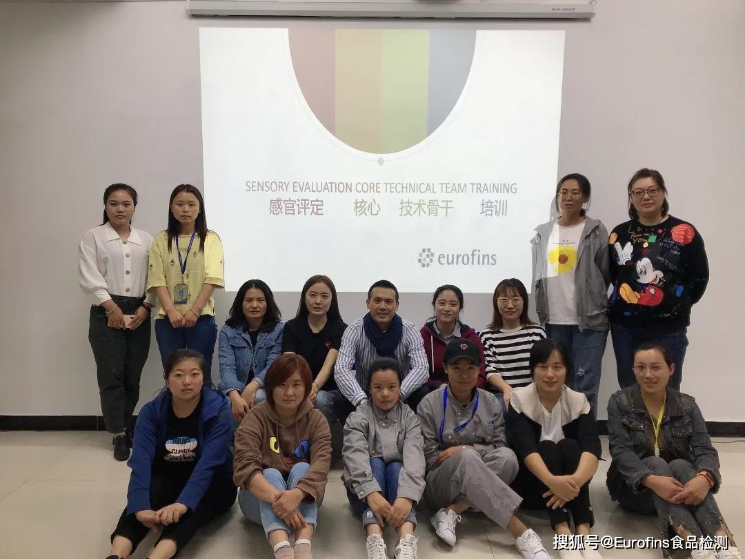 培训丨Eurofins成功为飞鹤乳业提供感官分析与消费者洞察内训课程-搜狐大视野-搜狐新闻