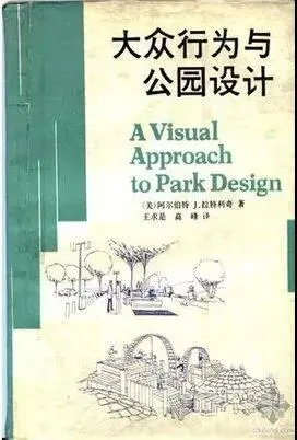 风景园林专业必读的20本书_中国建筑