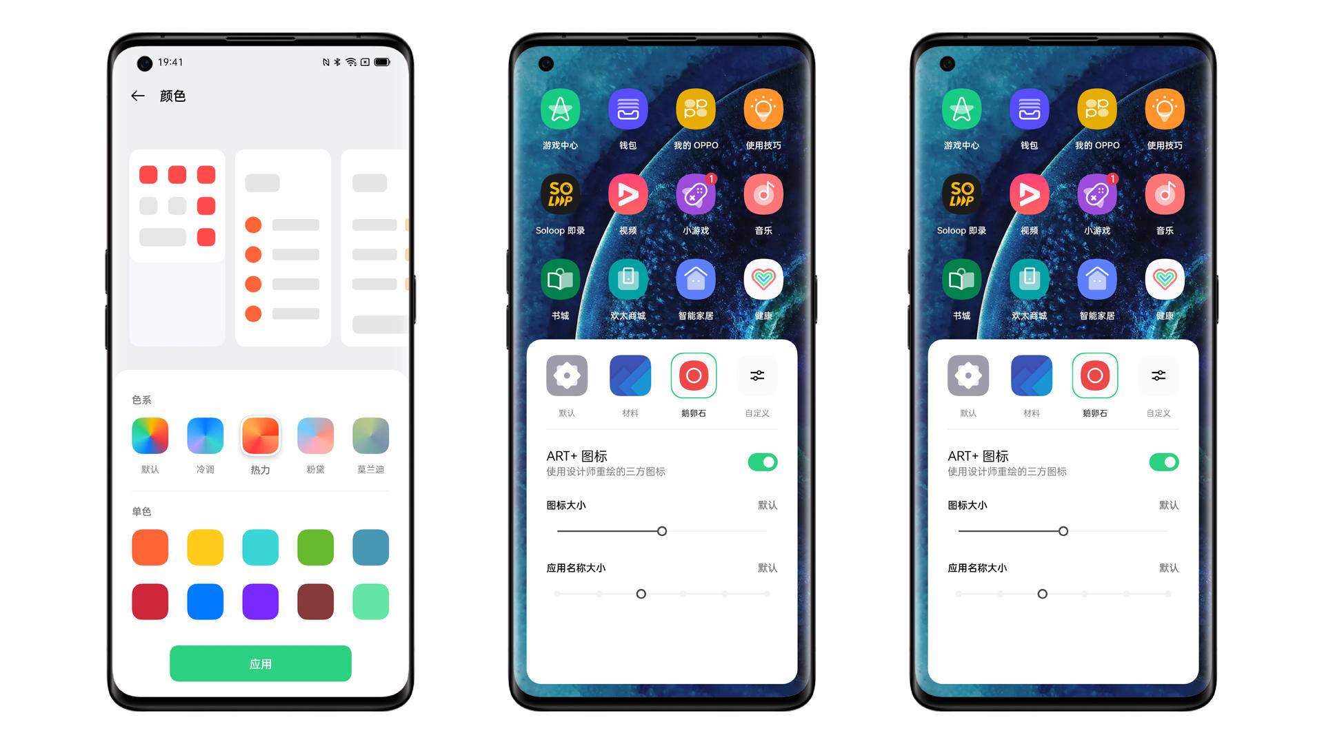 Color OS 11评测：聚焦个性，感官再次升级_系统