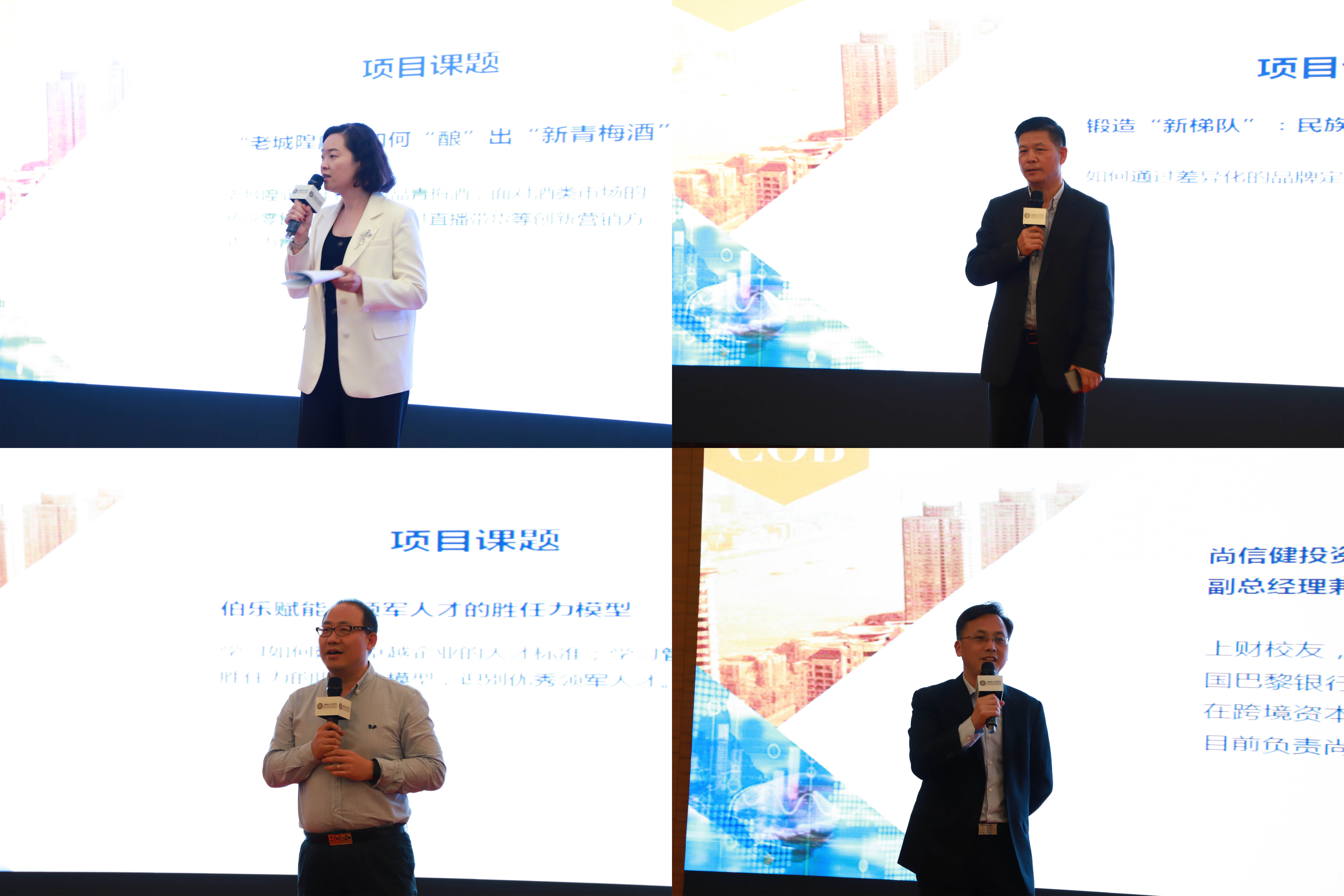 上海财经大学iMBA项目2020级新生入学导向暨业界导师实践课题发布会顺利举行-搜狐大视野-搜狐新闻