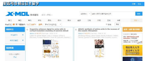 【日本留学】学生党必备的文献检索网站，帮你快速搞定研究计划书及论文！_研究生