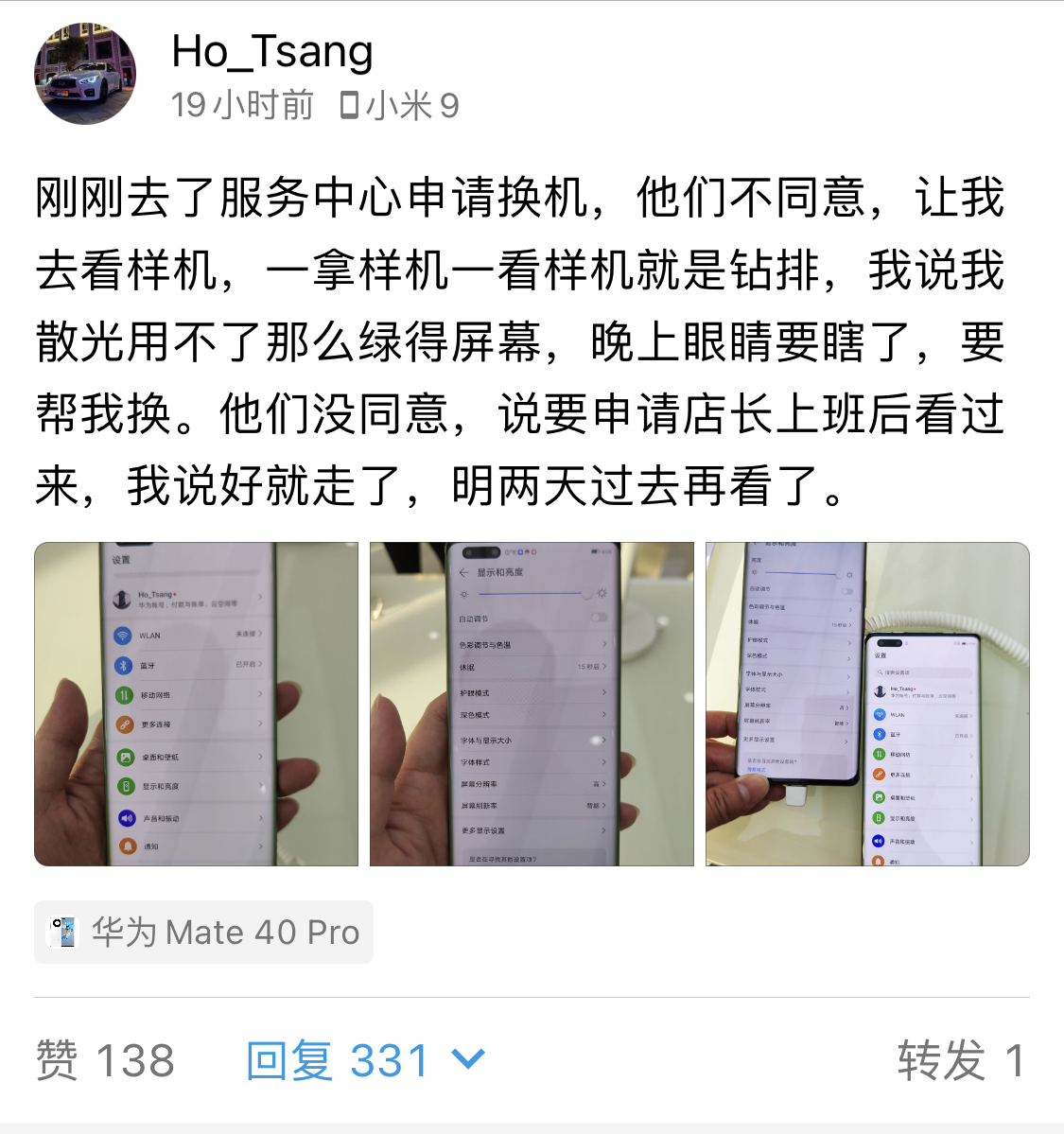 网友购买Mate40抽中京东方，屏幕发绿晃眼睛，国产机就没有好屏？_Pro