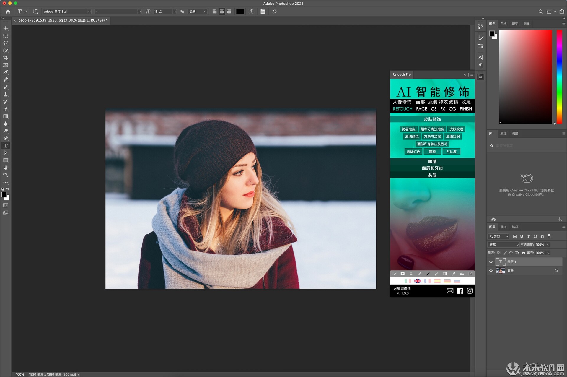 图像修饰插件：Retouch Pro汉化版(支持ps 2021)_功能
