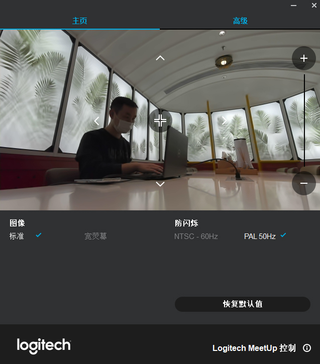 罗技只会做鼠标键盘？专业的罗技云视频会议设备，听说过吗？-搜狐大视野-搜狐新闻