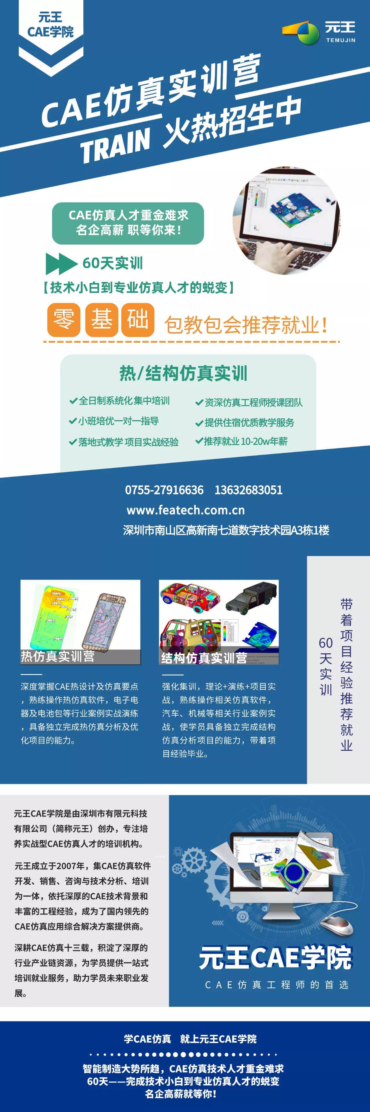 实际工程中常用的CAE有限元仿真分析有哪些？_结构