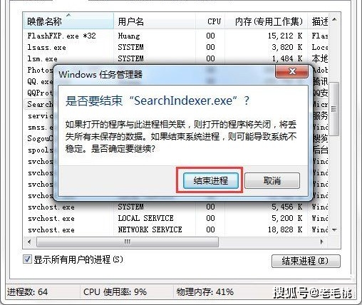 searchindexer exe进程CPU高占用或出错怎么禁用?_Windows