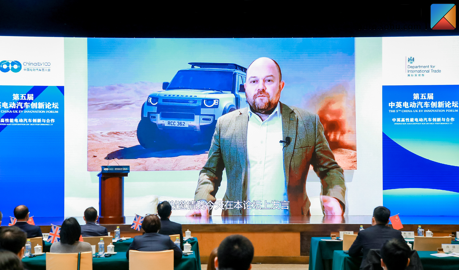 Jonathan Rayner：中英高性能电动车上有合作机会 英国与欧洲欢迎中国企业投资_搜狐汽车_搜狐网