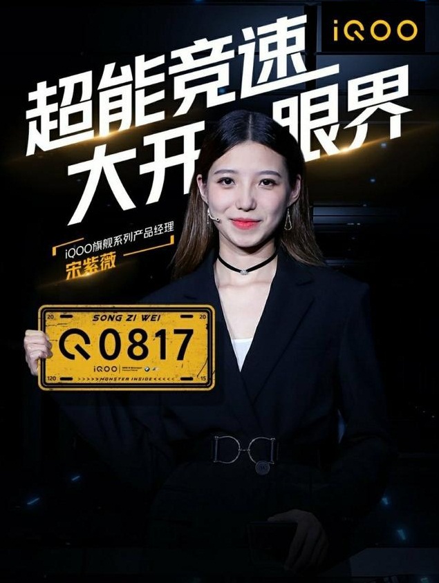 iQOO 7，KPL（王者荣耀职业联赛）官方比赛用机-搜狐大视野-搜狐新闻