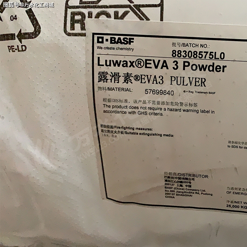 巴斯夫Luwax A蜡粉的特殊性能与应用详解_聚乙烯
