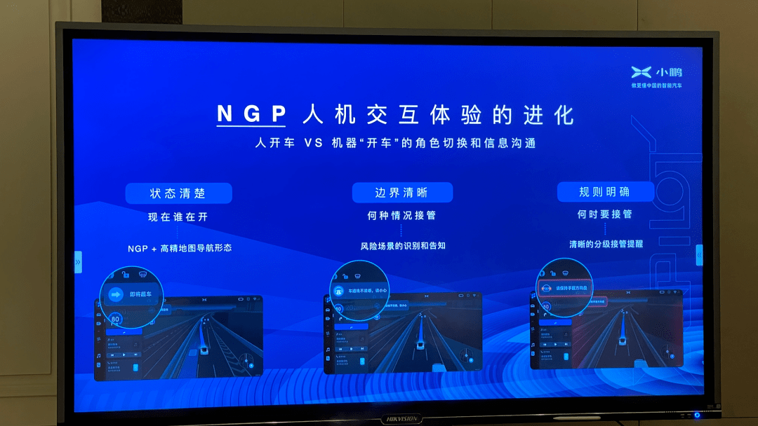 打造中国自动驾驶标准，小鹏NGP配吗？_搜狐汽车_搜狐网