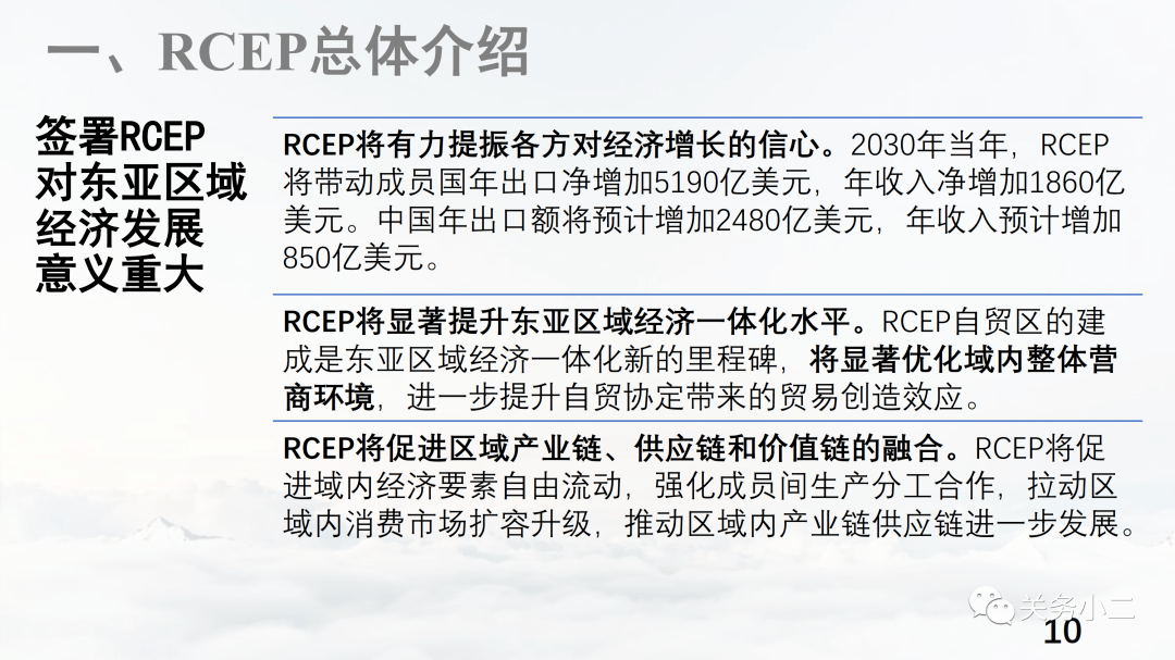 商务部RCEP线上培训内部资料(附完整PPT)-搜狐大视野-搜狐新闻