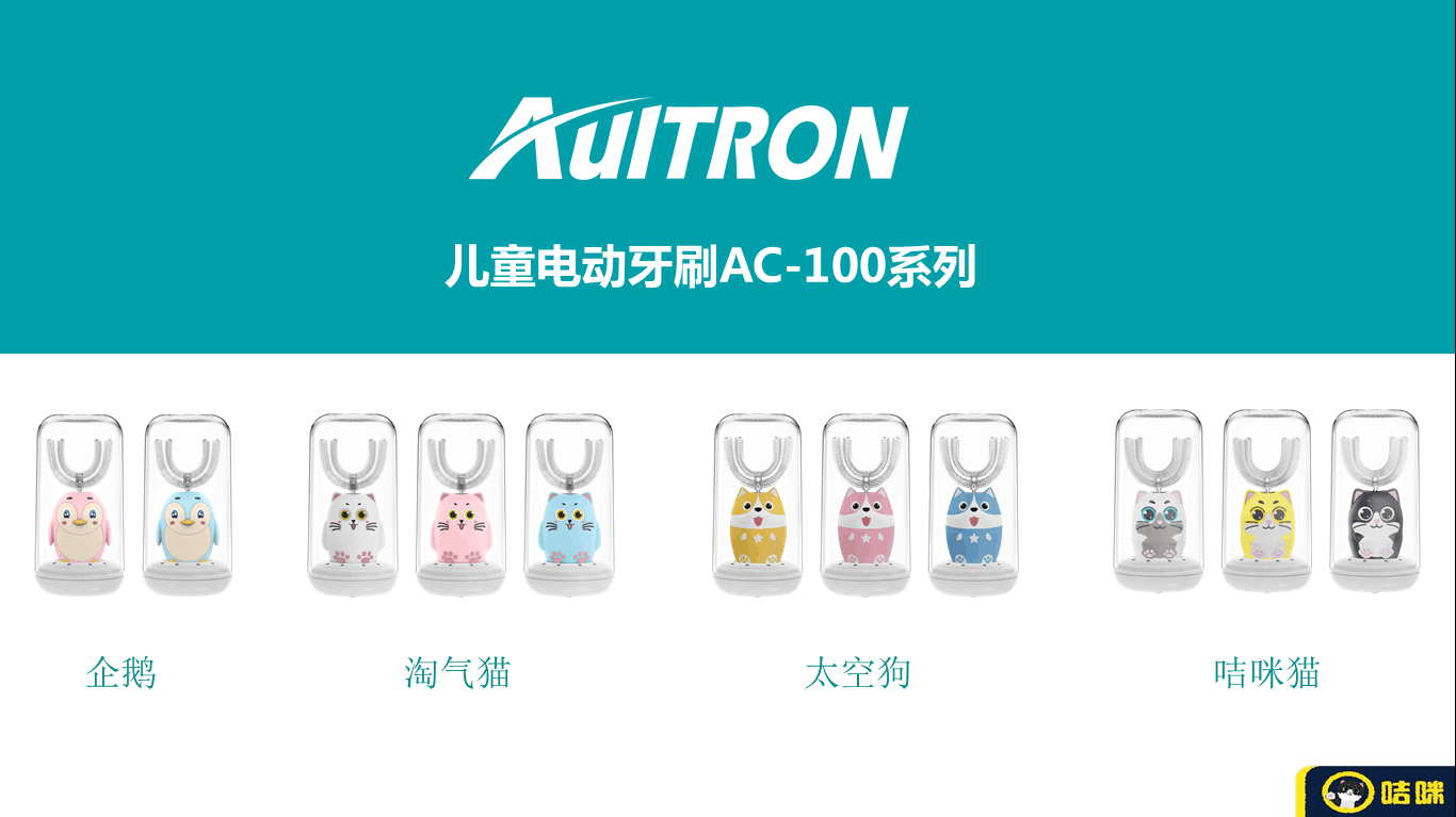 AULTRON （奥创）儿童电动牙刷-搜狐大视野-搜狐新闻