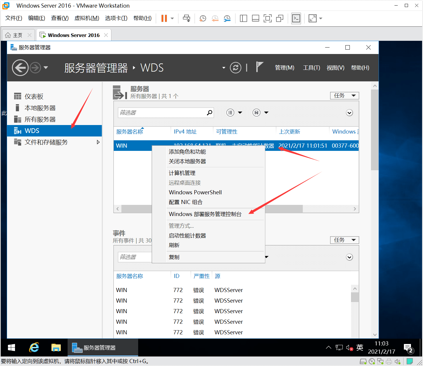windows网络批量安装WDS+win10自动应答文件-搜狐大视野-搜狐新闻