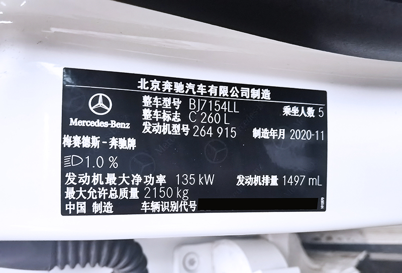 奔驰C260L 1.5T刷ECU，换挡顺滑，动力超线性！_搜狐汽车_搜狐网