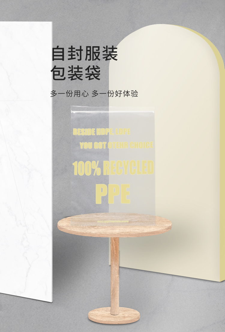 GRS认证100% RECYCLED POLYBAG_包装