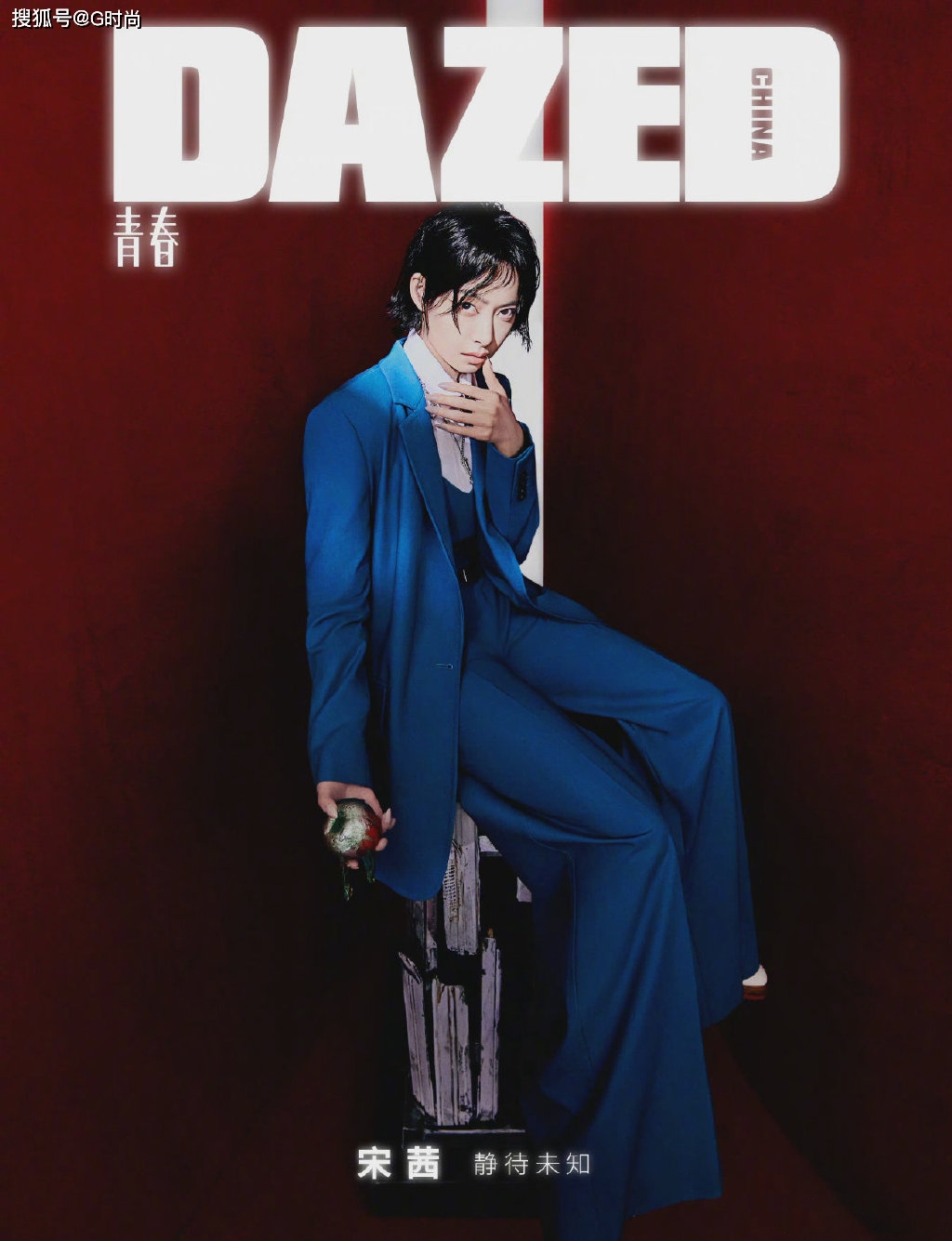 宋茜Dazed China三月刊封面大片 短发造型飒爽干练-搜狐大视野-搜狐新闻