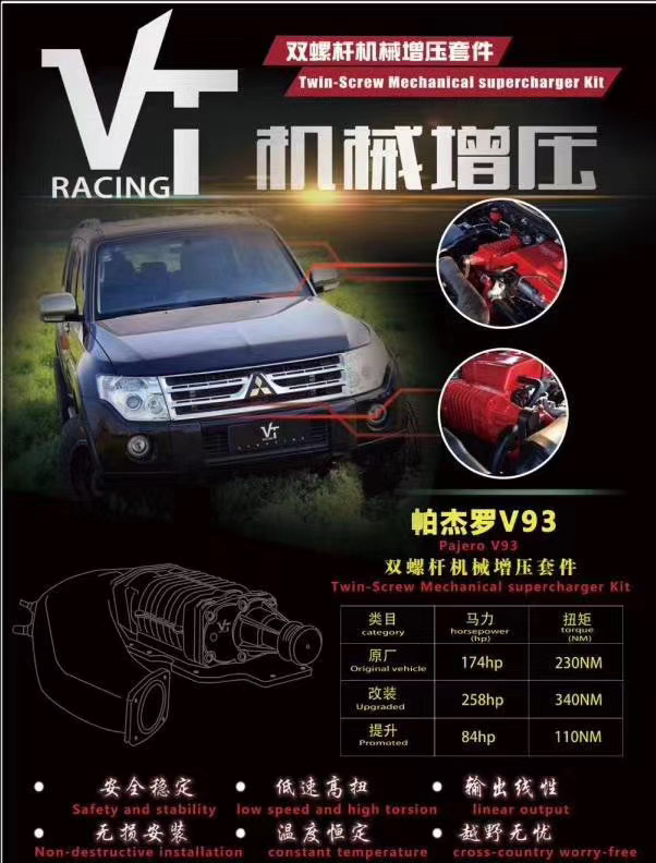 山猫帕杰V93VT双螺杆机械增压再添动力_搜狐汽车_搜狐网