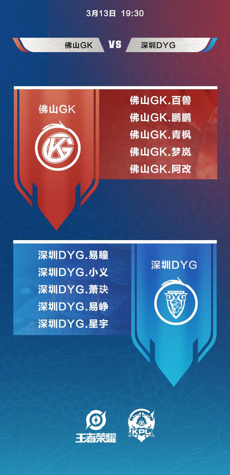 2021年KPL王者荣耀春季赛 季前赛第三场-搜狐大视野-搜狐新闻