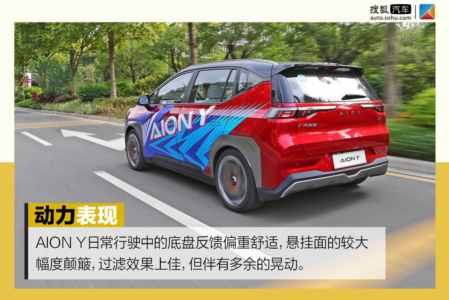 不必想念GE3 试驾广汽埃安AION Y_电池