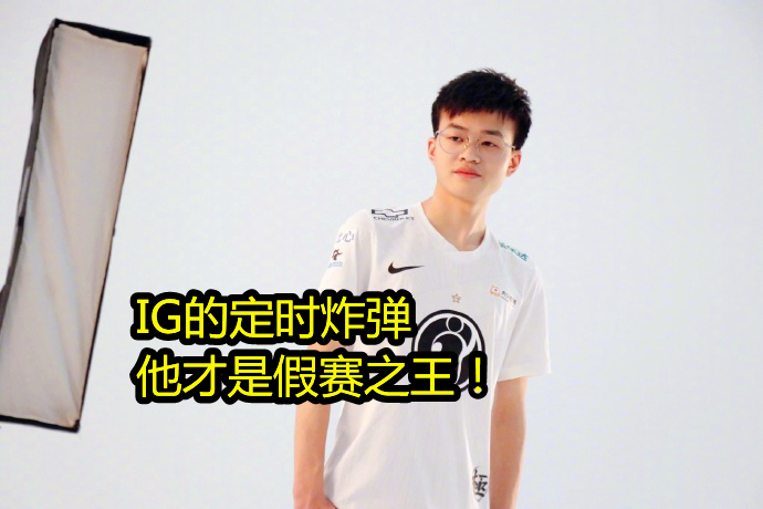 操盘UZI Doinb，PDD复播放出假赛大瓜，IG本赛季彻底无了-搜狐大视野-搜狐新闻