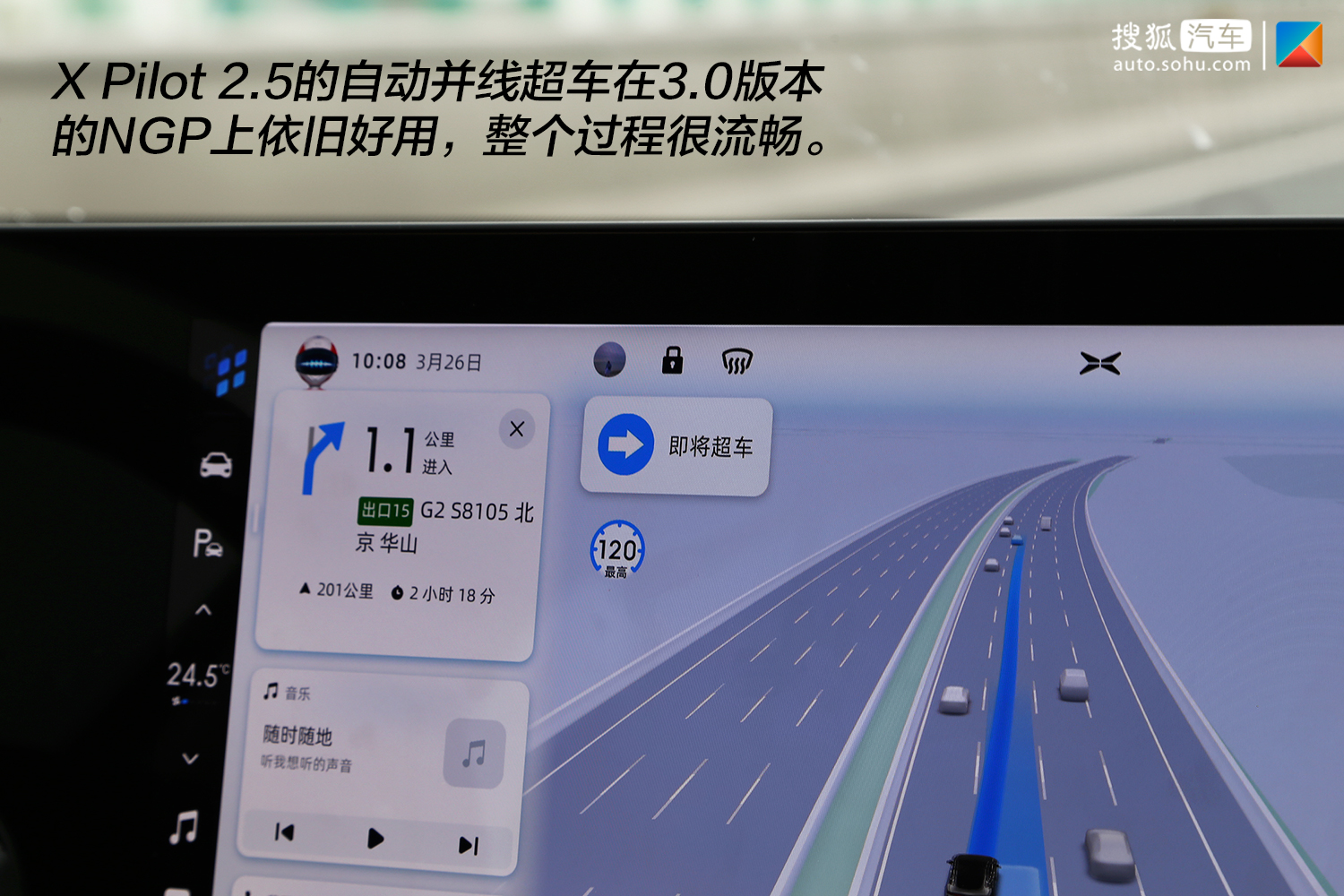 小鹏P7 NGP的3000公里挑战济南-北京 波澜不惊的收官站_笔者