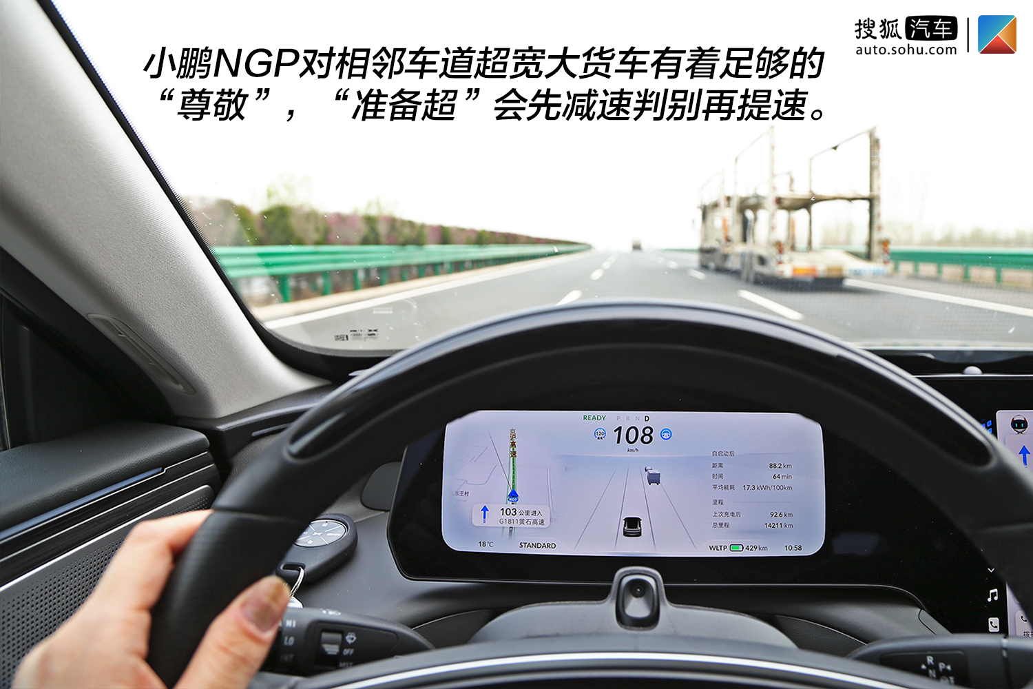 小鹏P7 NGP的3000公里挑战济南-北京 波澜不惊的收官站_笔者