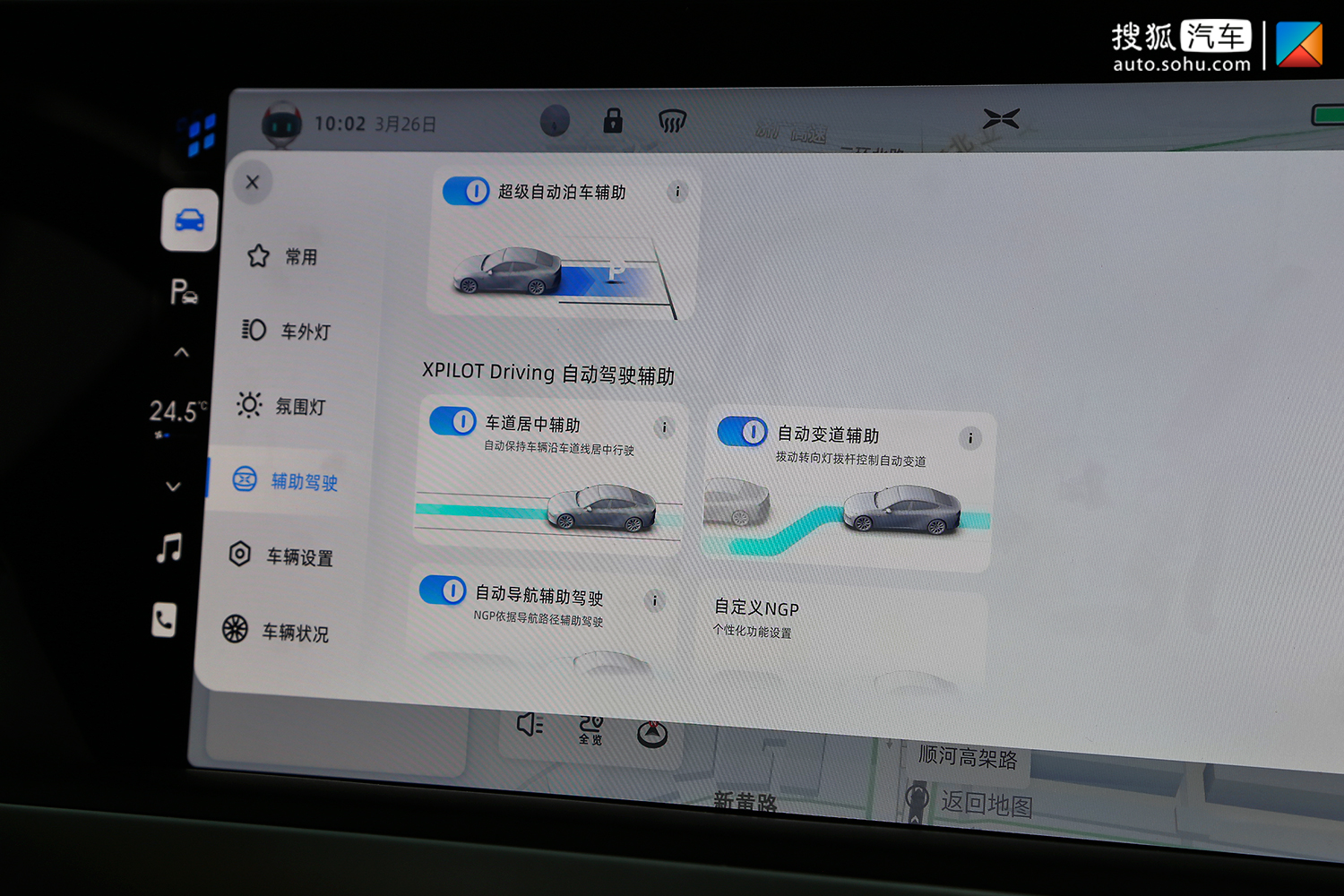 小鹏P7 NGP的3000公里挑战济南-北京 波澜不惊的收官站_笔者